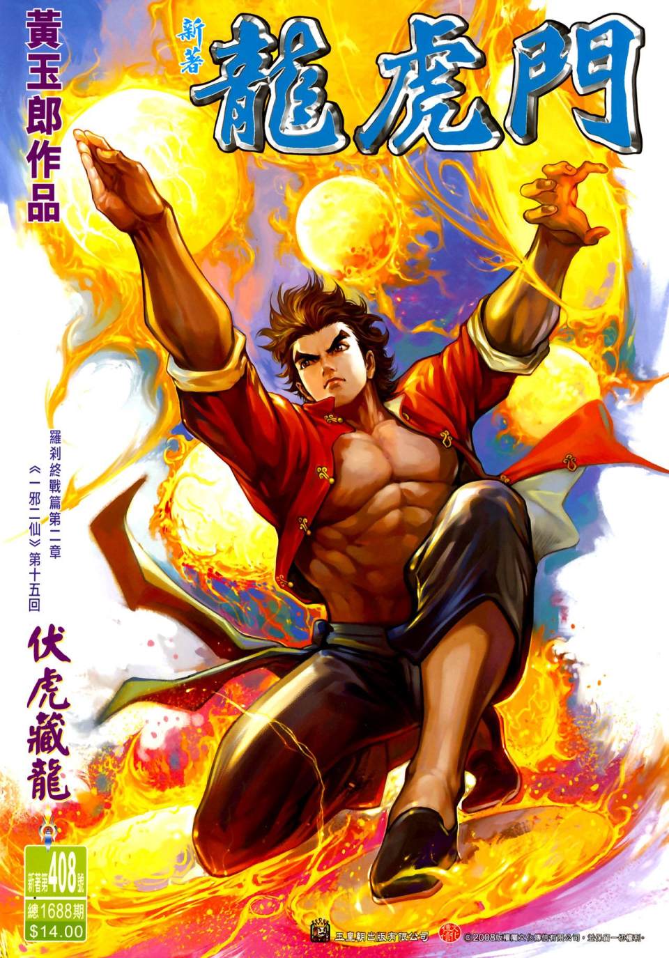 Under Villa: Wang Xiao Hu