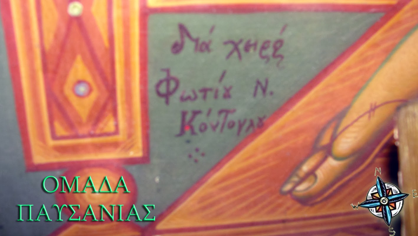 ΟΜΑΔΑ ΠΑΥΣΑΝΙΑΣ: Ο ΙΕΡΟΣ ΝΑΟΣ ΑΓΙΟΥ ΓΕΩΡΓΙΟΥ ΚΑΙ ΤΟ ΙΕΡΟ ΤΟΥ ΗΡΑΚΛΗ ΣΤΟ ...