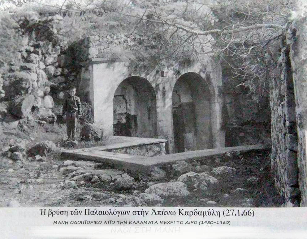 ΟΙ ΜΑΝΙΑΤΕΣ ΕΙΝΑΙ ΠΑΝΤΟΥ : ΚΑΡΔΑΜΥΛΗ - ΙΣΤΟΡΙΚΗ ΒΡΥΣΗ
