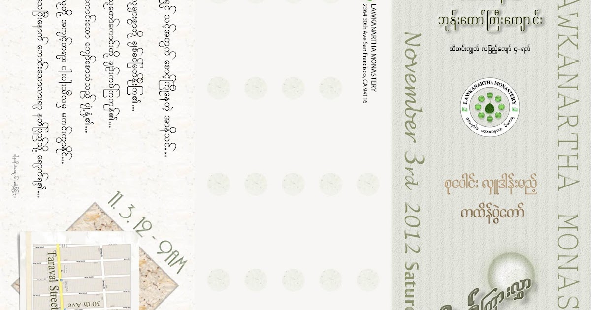 LAWKANARTHA MONASTERY: Lawkanartha Monastery Kahtein ceremony