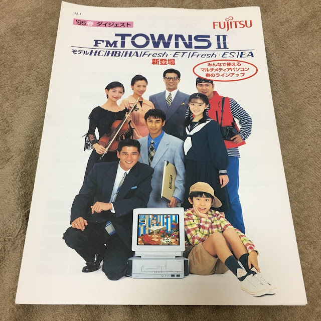 Pc Engine, Sharp X68000, Fm-Towns.: Fujitsu Fm-Towns: modelos y CX-30.