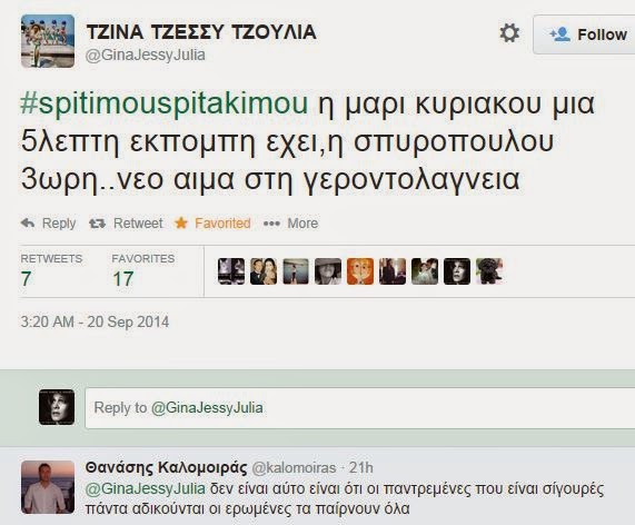 Η ΦΑΡΜΑΚΟΓΛΩΣΣΑ ΚΙΡΚΗ: ΚΑΡΑΒΑΤΟΥ ΣΠΥΡΟΠΟΥΛΟΥ-ΠΟΙΑ ΗΤΑΝ Η ΠΡΑΓΜΑΤΙΚΗ ...