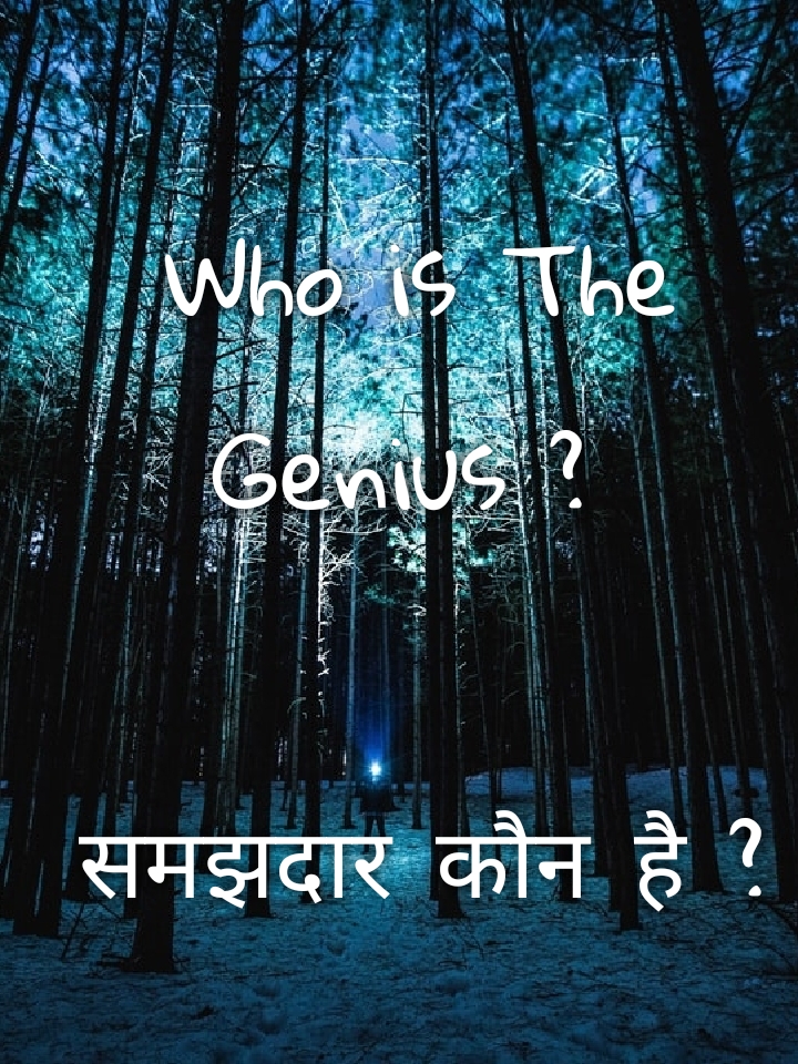 Who is The Genius ? समझदार कौन है?
