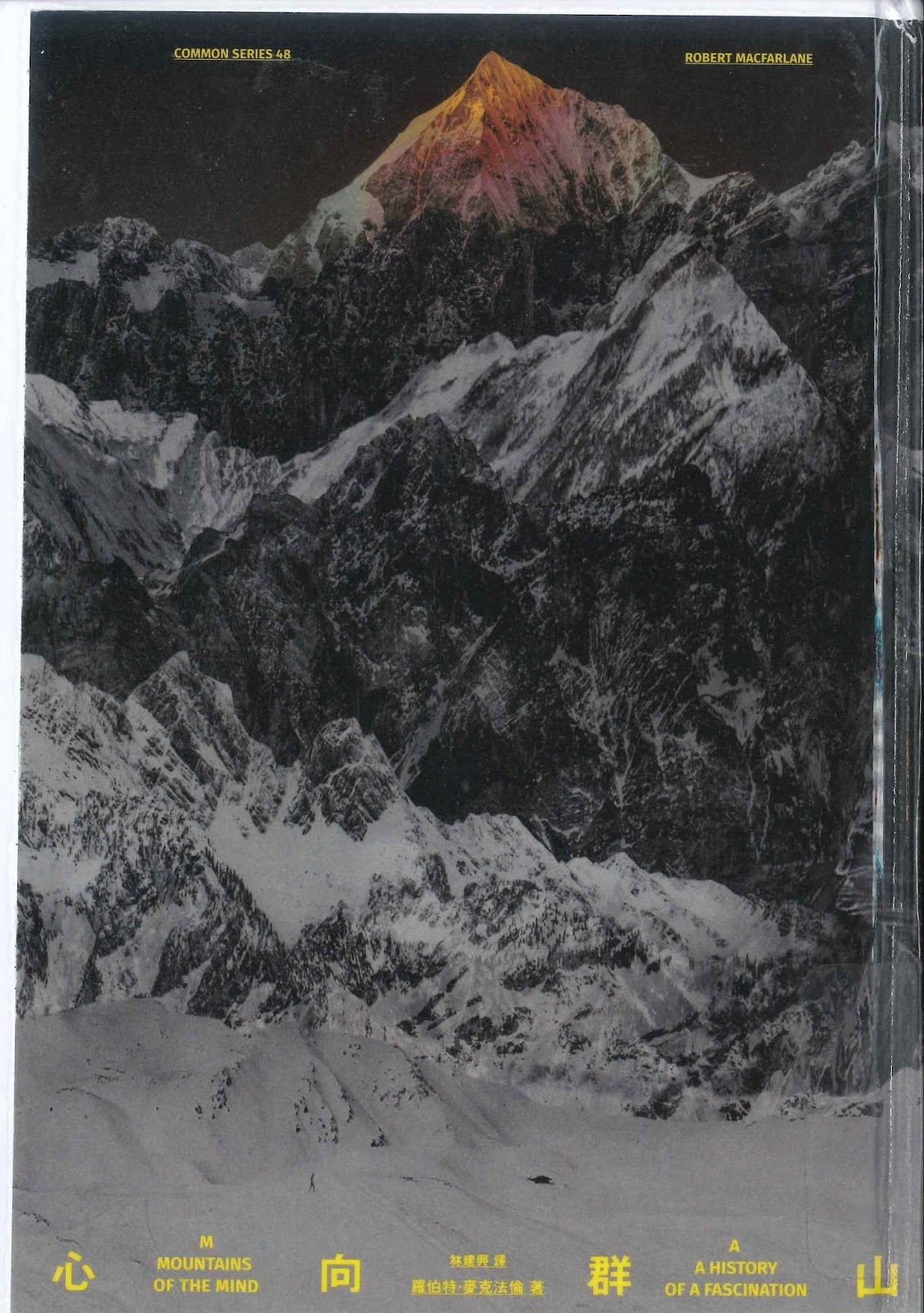 United College Wu Chung Library @ CUHK