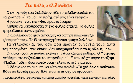 ΓΝΩΣΗ: 2020