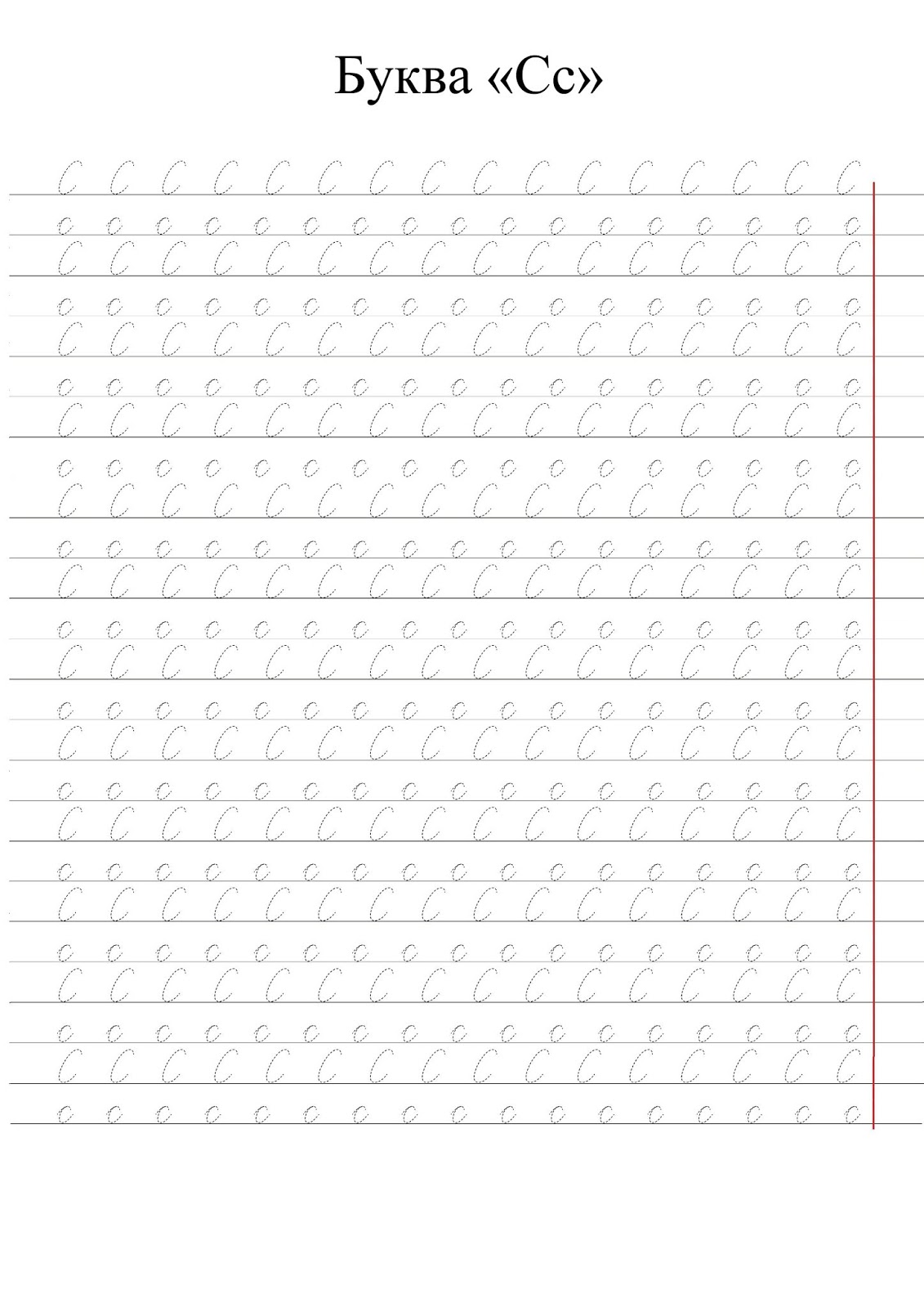 Privet Russian: Russian alphabet worksheets