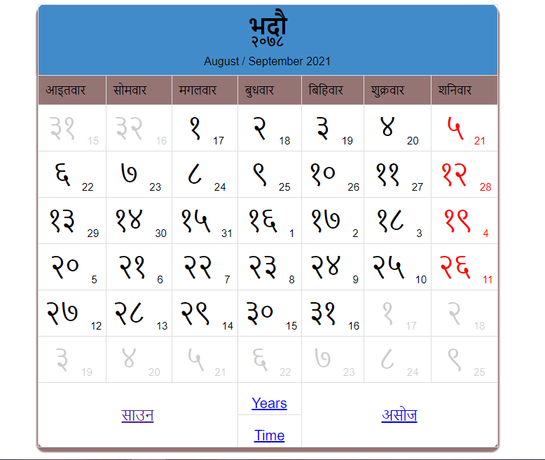 Memorize Entire Nepali Calender In 10 Minutes Blogger Nepal