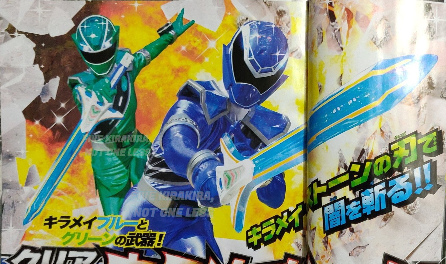 Henshin Grid: Mashin Sentai Kiramager
