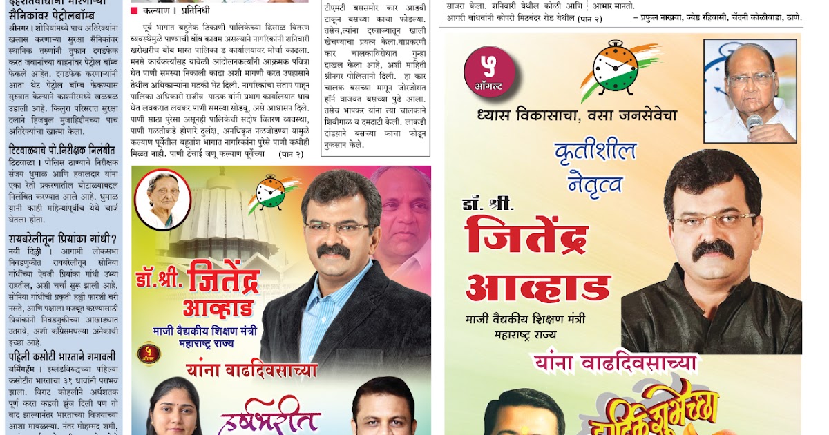 Maharashtra Dinman Marathi Daily Newspaper Publishing From Thane maharashtra-dinman-marathi-daily-newspaper-publishing-from-thane