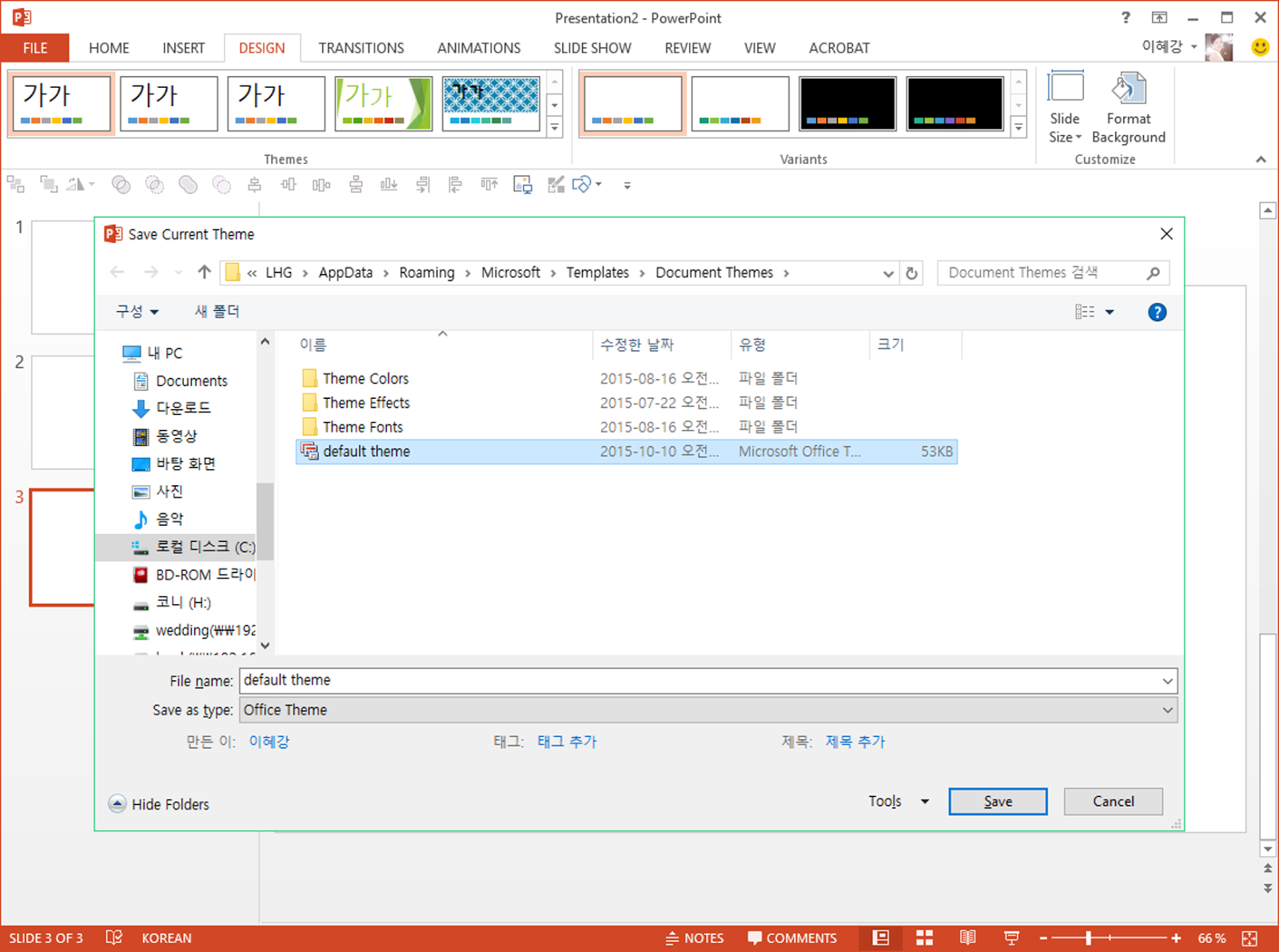 HYEDU How To Save PowerPoint With Embeded Font hyedu-how-to-save-powerpoint-with-embeded-font