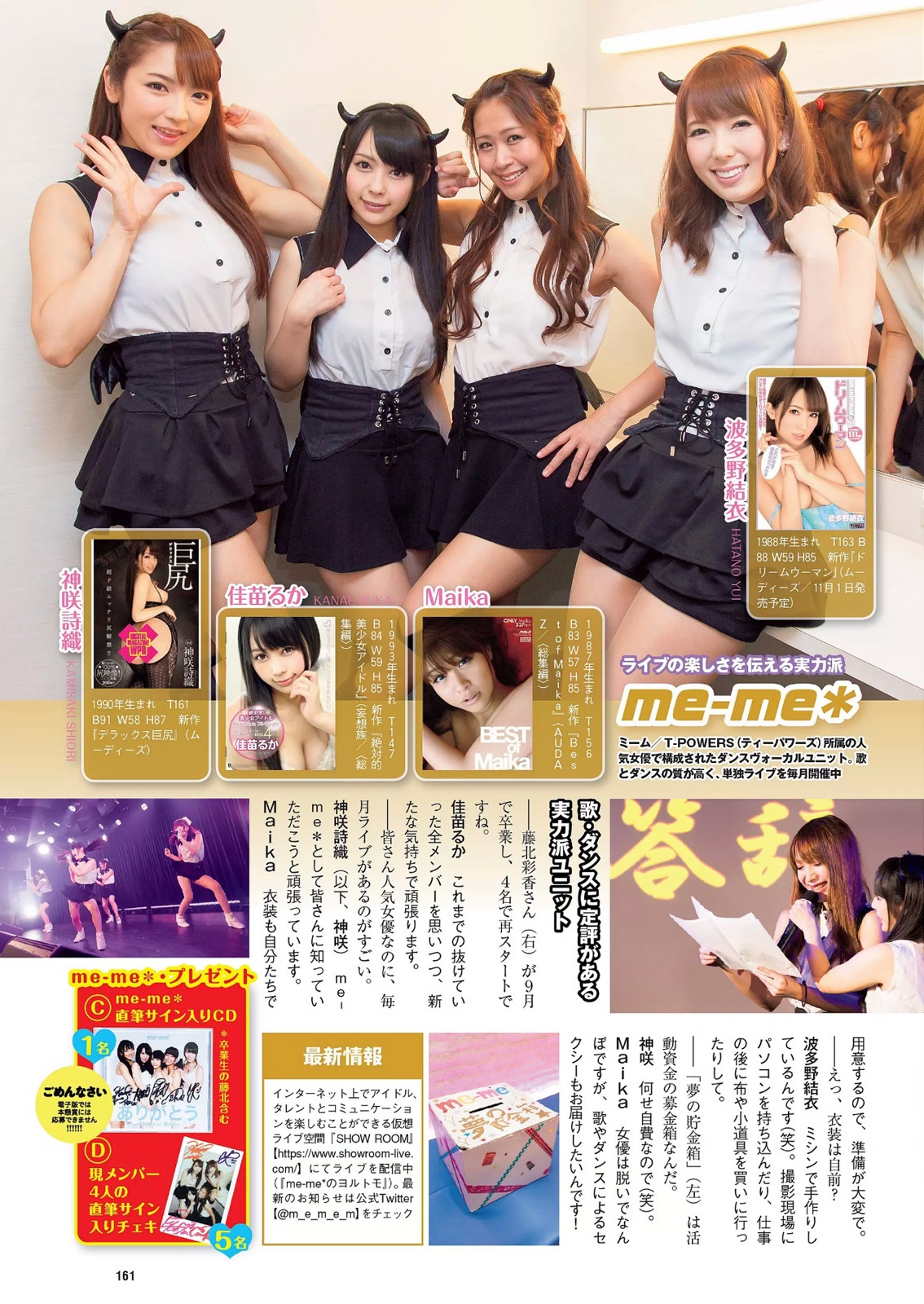 [Weekly Playboy] 2015 No.44 Asakawa Nana, Mari Yamachi, Yanagi Yurina, Hisamatsu Ikumi, Fuka ...