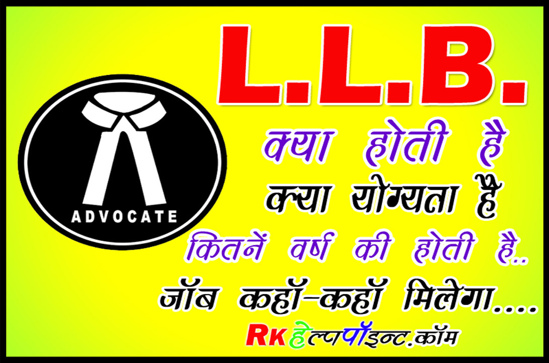 LLB LLb L L b llb-llb-l-l-b