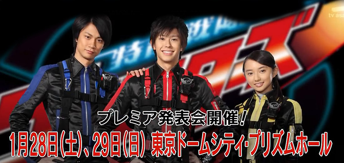 Red and White Sentai: Go-Buster First Promo and Cast