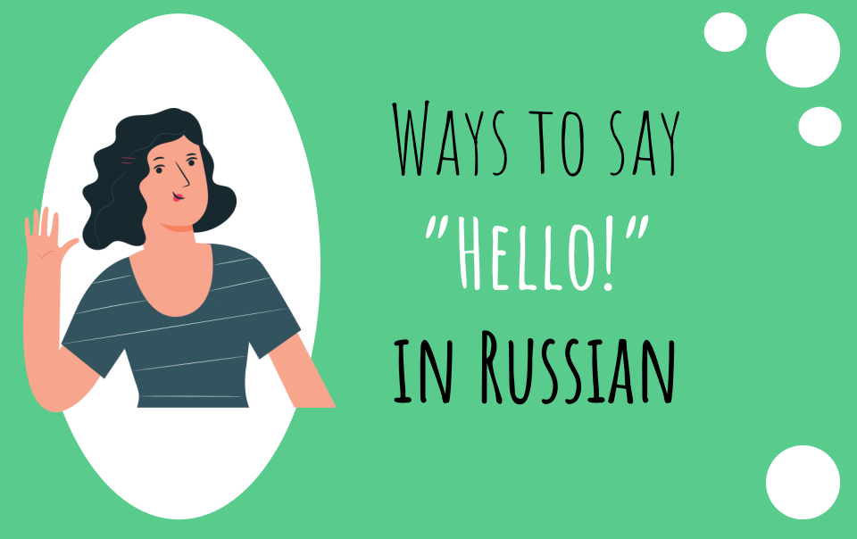 9 Ways To Greet Someone In Russian Easy Russian Blog 9-ways-to-greet-someone-in-russian-easy-russian-blog
