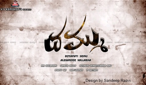 Jr.NTR's Dammu: jr ntr's Dammu first look