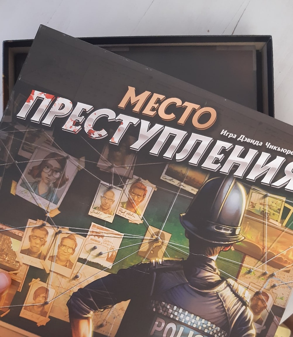Вещий Лосось: Место преступления