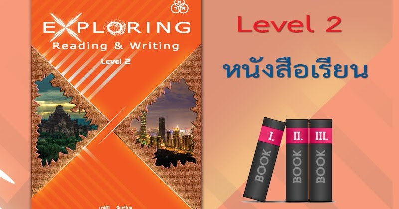 Exploring Reading & Writing 2 (Book)