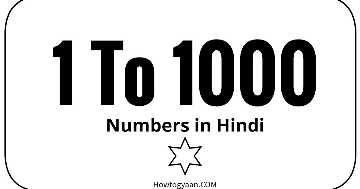 Hindi Numbers 1 To 1000 In Words Counting Hindi English HowToGyaan