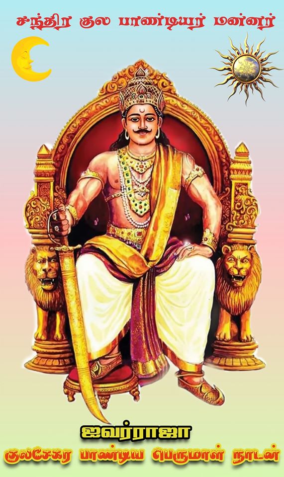 NADARS: THE ROYAL INDIAN WARRIORS FROM TAMIL NADU: FAMOUS NADAR ...