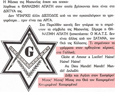 ΝΕΑ ΕΠΟΧΗ: ΧΡΙΣΤΙΑΝΟΙ ΟΡΘΟΔΟΞΟΙ ΓΡΗΓΟΡΕΙΤΕ-Η ΗΛΕΚΤΡΟΝΙΚΗ ΔΙΑΚΥΒΕΡΝΗΣΗ ...