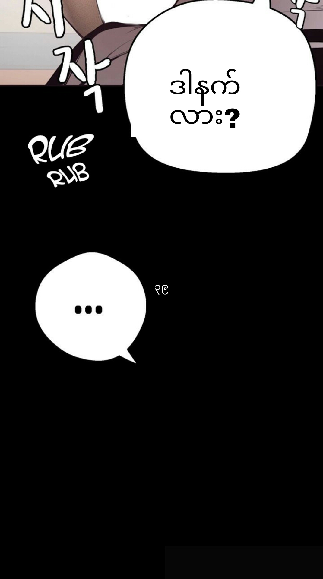 Chapter 2 - Baca Komik Online Bahasa Indonesia