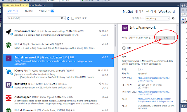 Sonmans It Bbs C Mvc Cs0246 Dbcontext 형식 또는 네임스페이스 이름을 찾을 수 없습니다