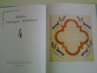 "ΠΕΡΙ... ΝΗΠΙΑΓΩΓΩΝ" : Μαΐου 2011