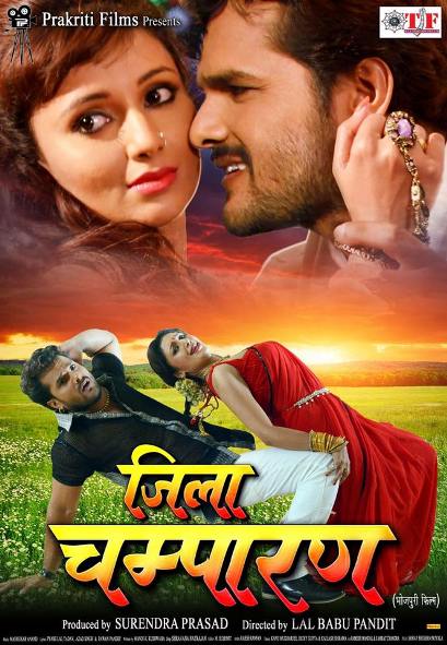 Jila Champaran Bhojpuri Movie (2017): Video, Songs, Poster, Release Date, Full Cast & Crew ...