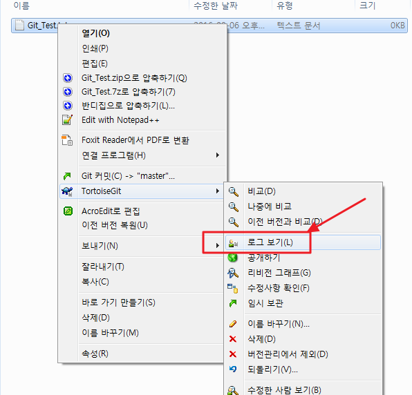 Sonmans It Bbs Git 소스 관리 버젼 관리 프로그램 Git 을 Tortoisegit 를 이용하여 설치 및