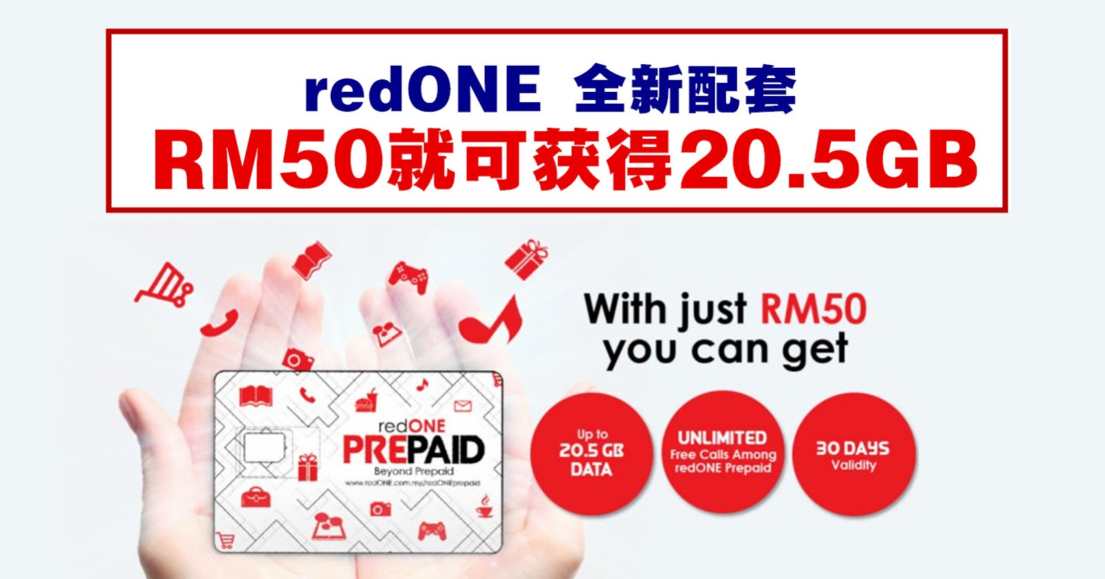 redONE全新配套：RM50可获得20.5GB上网数据