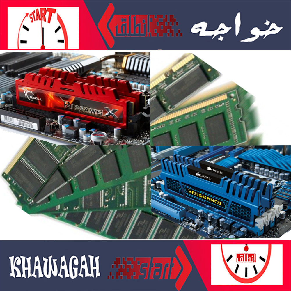 تعرف على أنواع الرامات ||DRAM - SDRAM - RDRAM - DDRAM - DDR1 - DDR2 ...