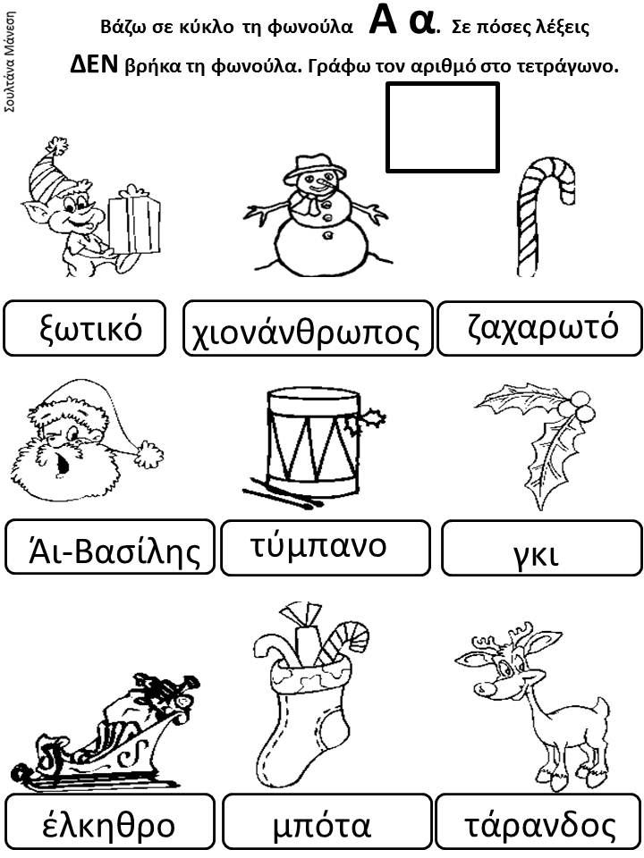 Δραστηριότητες, παιδαγωγικό και εποπτικό υλικό για το Νηπιαγωγείο & το ...