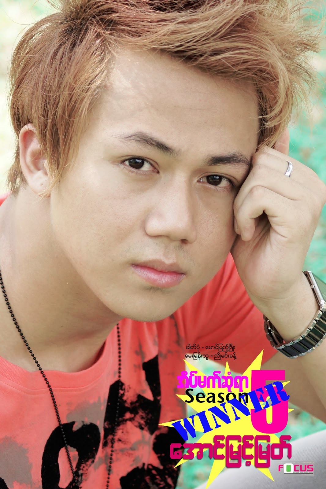 M y a n m a r H u n k s: Aung Myint Myat @ Focus