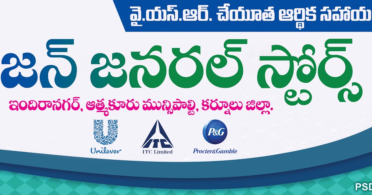 YSR Cheyutha General Stores Flex Design PSD Free Download