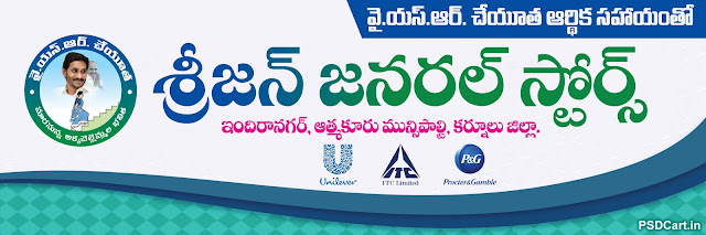 YSR Cheyutha General Stores Flex Design PSD Free Download