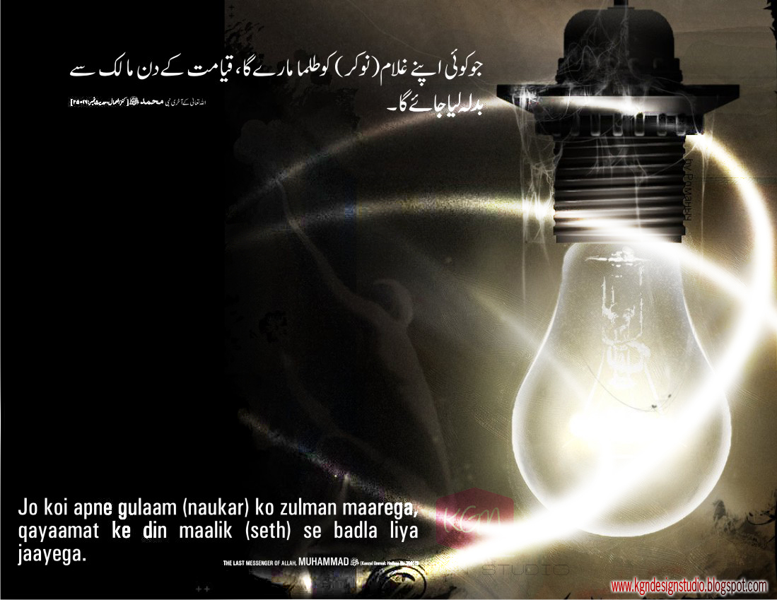 KGN Design Studio: Ahadees Wallpaper