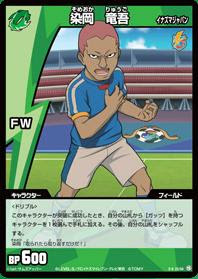 INAZUMA ELEVEN: KEVIN DRAGONFLY