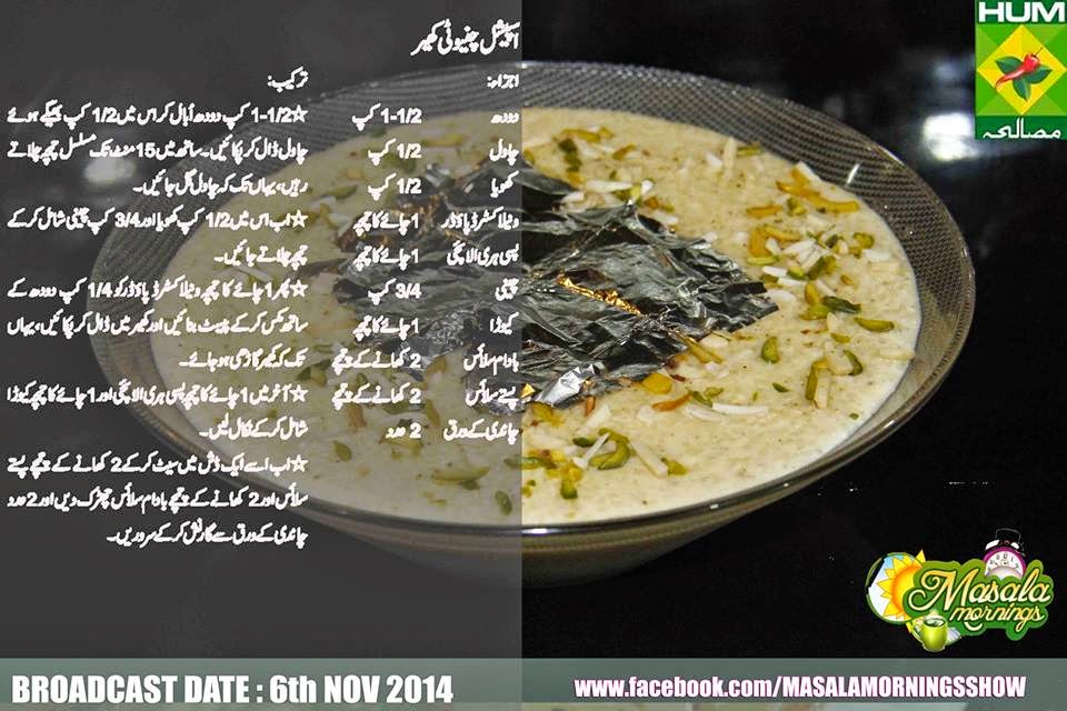 Special chinoti kheer