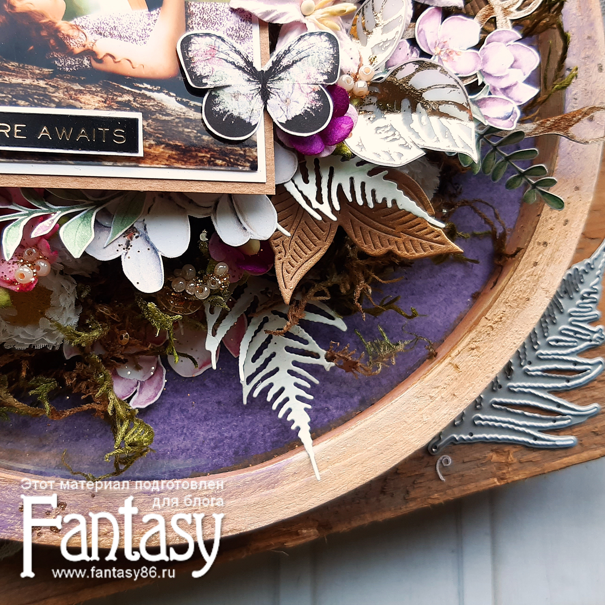 FANTASY: Enchanted hoop