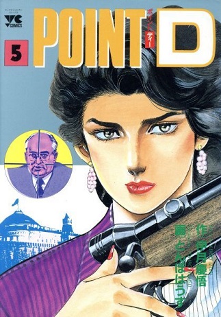MANGA CLASSICS - Aquí están los mejores mangas clásicos de pistoleros a ...