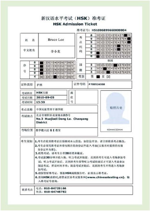 HOW TO DOWNLOAD MY HSK HALL TICKET