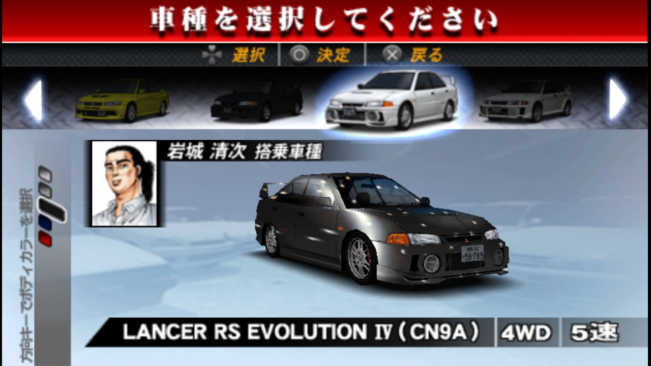 Initial d street stage psp iso - valleymens