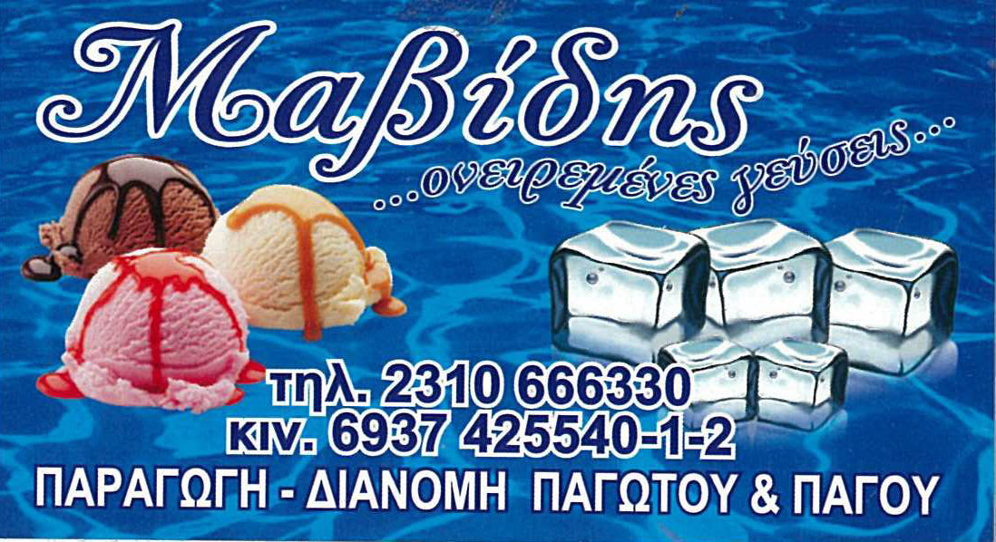 Η ΦΩΝΗ ΤΗΣ ΕΠΑΡΧΙΑΣ ΛΑΓΚΑΔΑ: ΕΚΑΤΟΝΤΑΔΕΣ ΣΑΚΟΥΛΕΣ ΜΕ ΣΚΟΥΠΙΔΙΑ ΒΡΕΘΗΚΑΝ ...