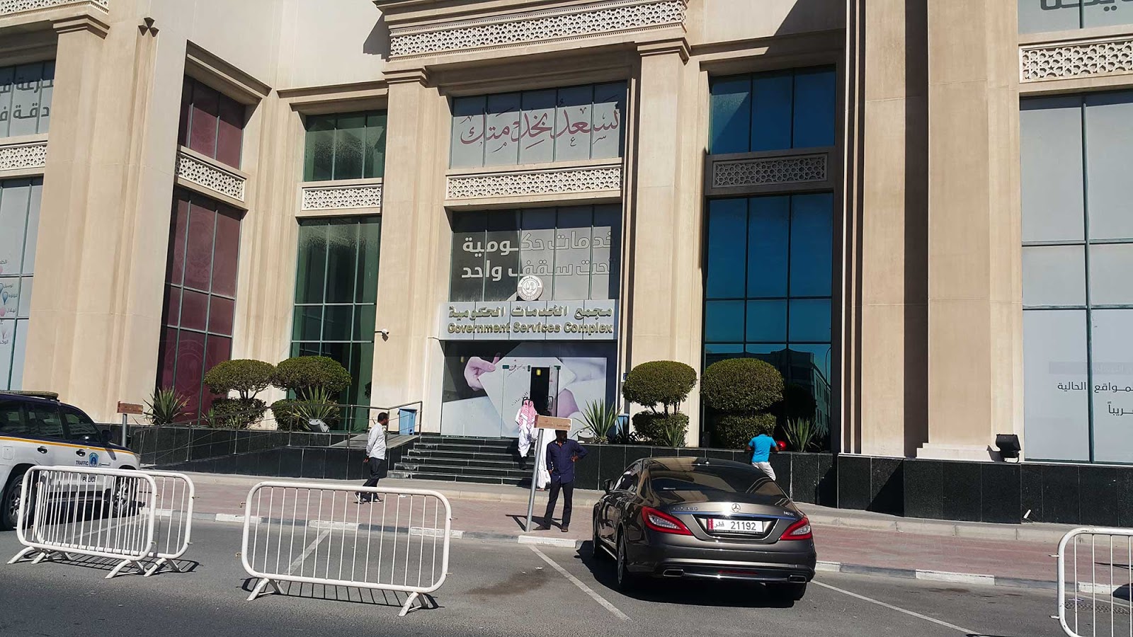 Adi's personal blog : Legalisir ijazah dan SKCK Doha Qatar Ministry of ...