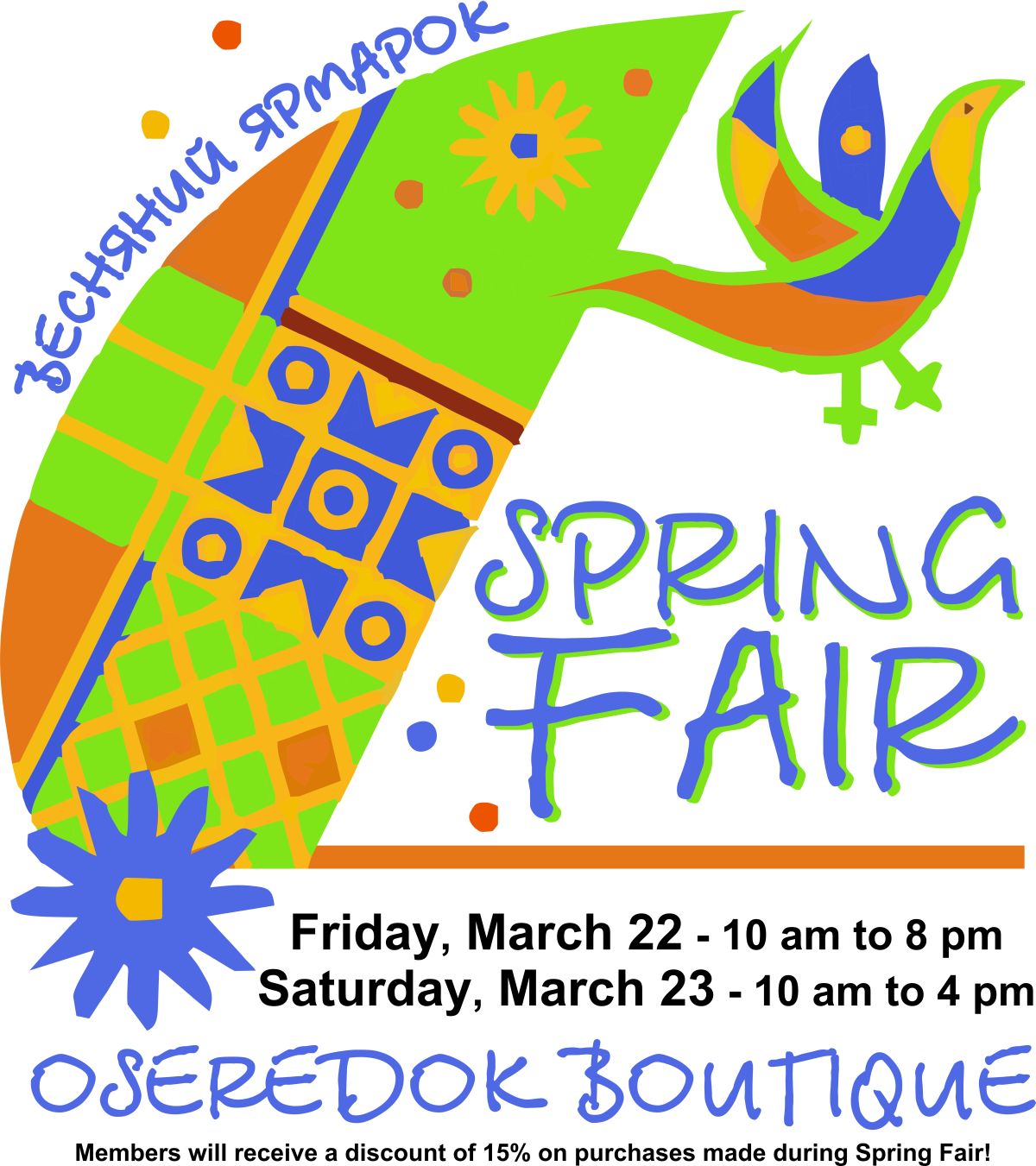 OSEREDOK: March 2013