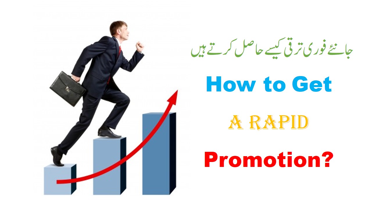 How to Get Rapid Promotion?