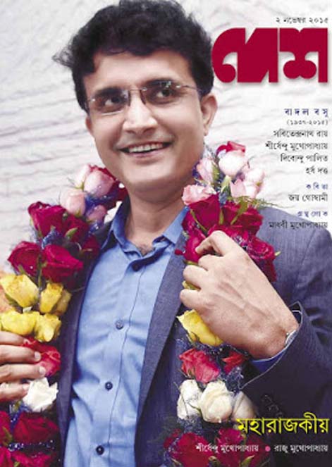 Desh Magazine 02 November 2015 (Sourav Ganguly Edition) - Free Download ...
