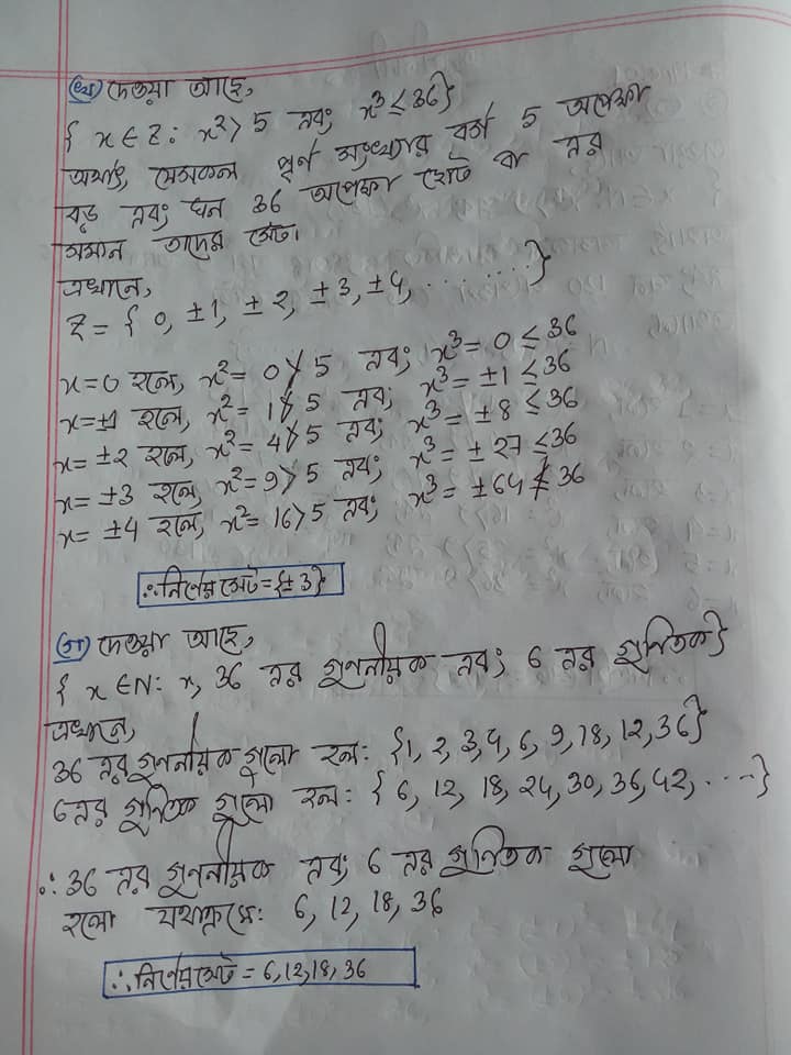 SSC General Math Chapter 2.1 Hand Note