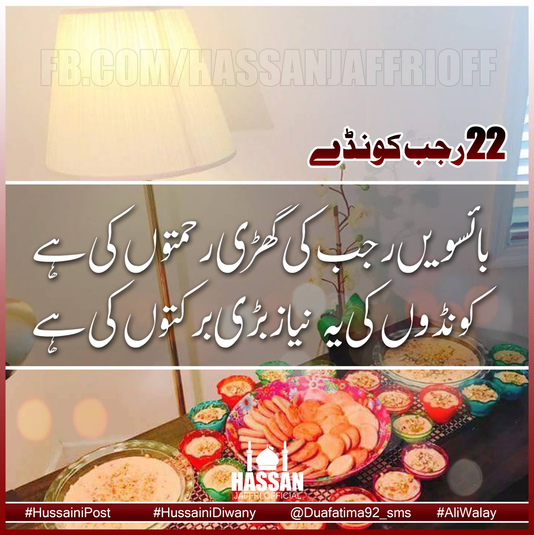 AQWAL-E-MASOOMEN (a.s) | FREE ISLAMIC STUFF | NOHAY