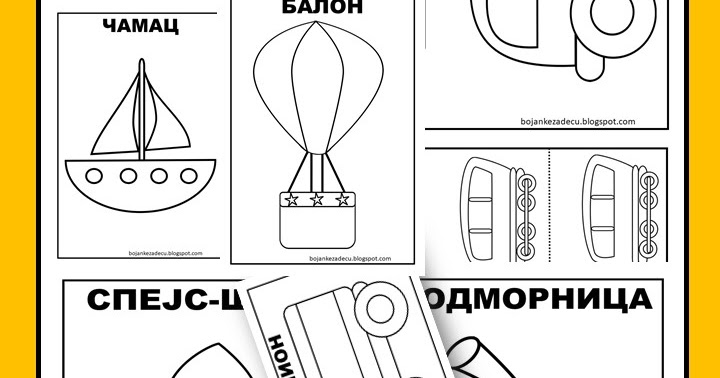 Bojanke - Prevozna sredstva